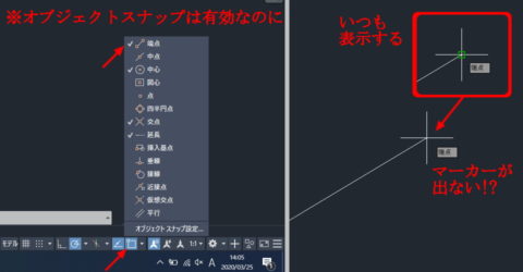 オジェクトスナップのマーカーが表示されないときは？ | AutoCAD 使い方徹底ナビ