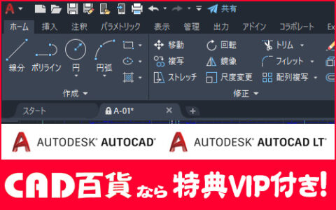 3-2-3 - Wordのテキストを貼付け | AutoCAD 使い方徹底ナビ